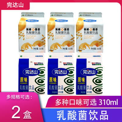 完达山乳酸菌饮品310ml*2盒酸奶原味黄桃燕麦牛奶整箱学生早餐奶