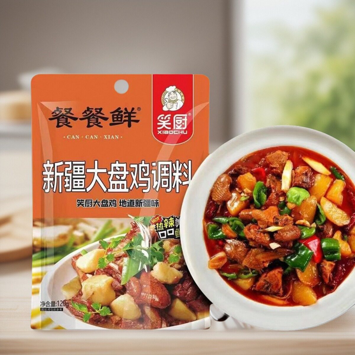 笑厨新疆大盘鸡调料包正宗炒鸡调味地道红烧鸡底料家用袋装佐料包