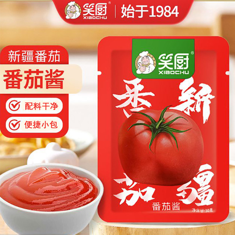 新疆特产笑厨番茄酱小袋家用小包纯西红柿酱无添加烧菜煲汤意面酱