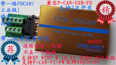 维护PCAN USB FD 升级IPEH-004022 单路CAN FD USB转一路FD CAN