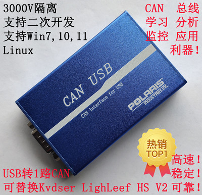 替换Kvaser Leaf Light HS v2 CAN总线分析仪 Can数据线 USBCAN