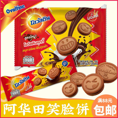 阿华田笑脸牛奶麦芽巧克力夹心饼