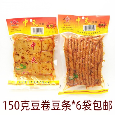 中天豆干豆卷豆条香辣味150克下酒菜豆腐干怀旧休闲豆制品6袋包邮