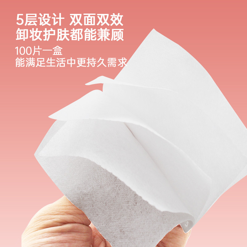享棉吧五层复合化妆棉湿敷棉敷脸专用美容院家庭卸妆棉片脸部补水