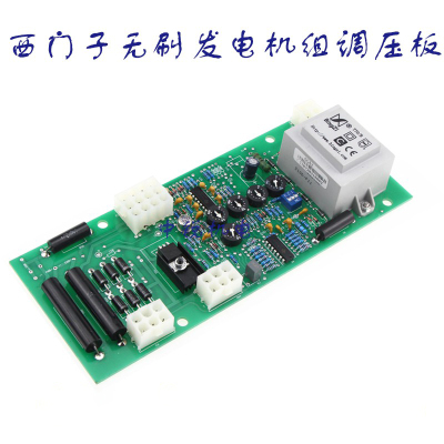 西门子1fc6发电机avr调压自动