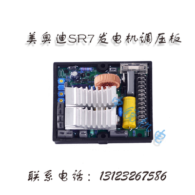 SR7美奥迪电压调节器AVR SR7 Mecc Alte自动电压调节器AVR