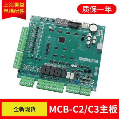 适用于默奈克MCB-C2/C3PG卡