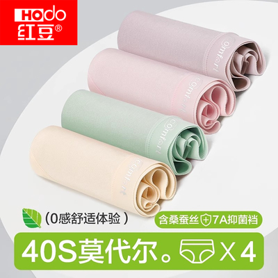 红豆莫代尔女士内裤抗菌裆