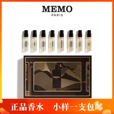 试香香水小样茵莱茶桂MEMO