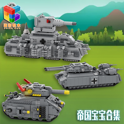 陆地巡洋舰柒彩多炮塔坦克积木