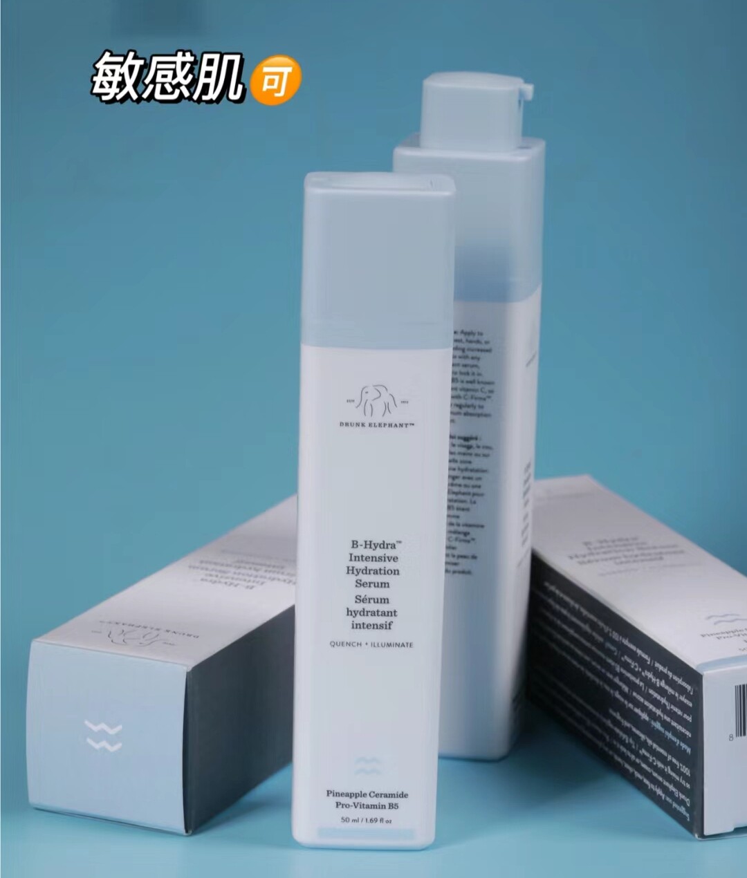 巨折DRUNKELEPHANT醉象水饱饱维他命B5水光精华50ml补水修护