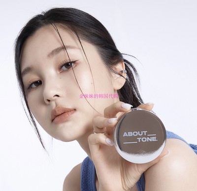 AboutTone控油持久定妆散粉