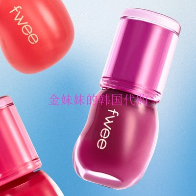 Fwee保湿水润水光唇彩唇釉