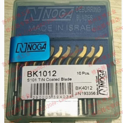 BK1012以色列修边刀片BS1012