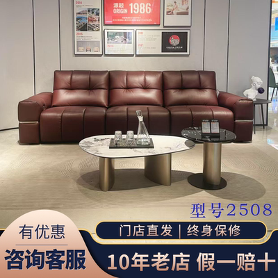 左右科弗德D2508/-1意式极简头层牛皮沙发商场直发全新正品代购
