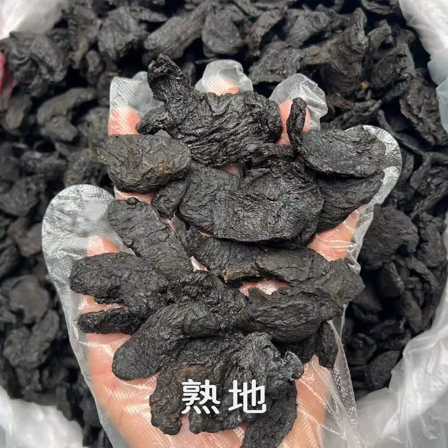 喜己食养·熟地黄260g*1罐丨河南焦作怀熟地熟地片丨精选大片干货
