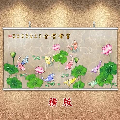 九鱼聚财图客厅中堂挂画卷轴电视沙发背景墙贴纸自粘荷花年画新款