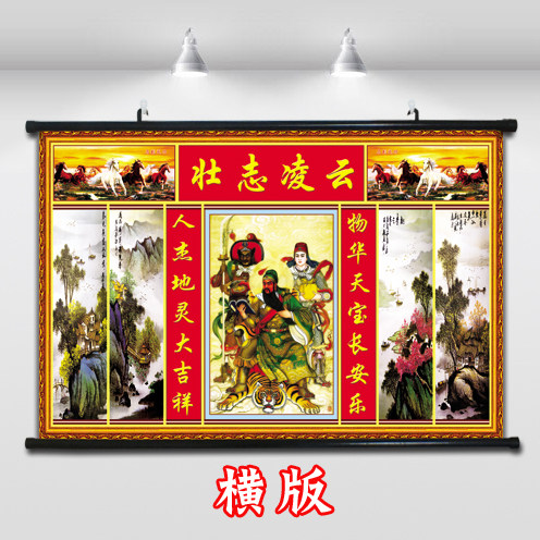关公挂画横版画青龙刀关羽壁画关二爷贴墙画关圣帝君中堂画客厅画