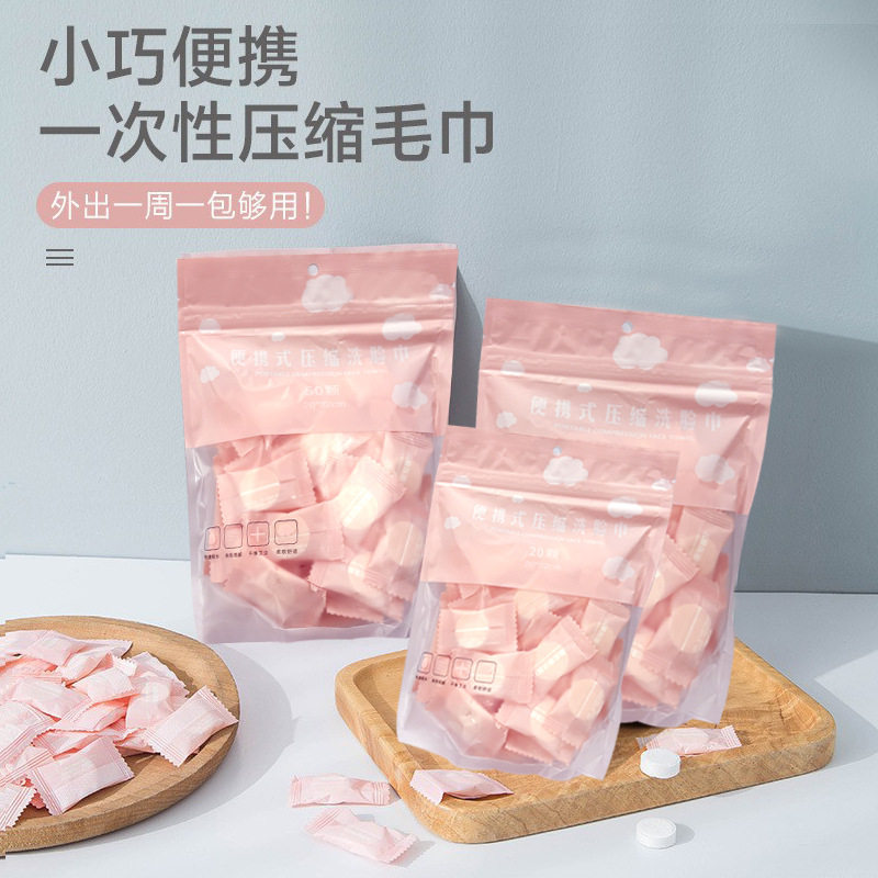 一次性压缩毛巾加厚纯棉洁面巾旅行便携式日常洗脸巾旅游擦脸巾