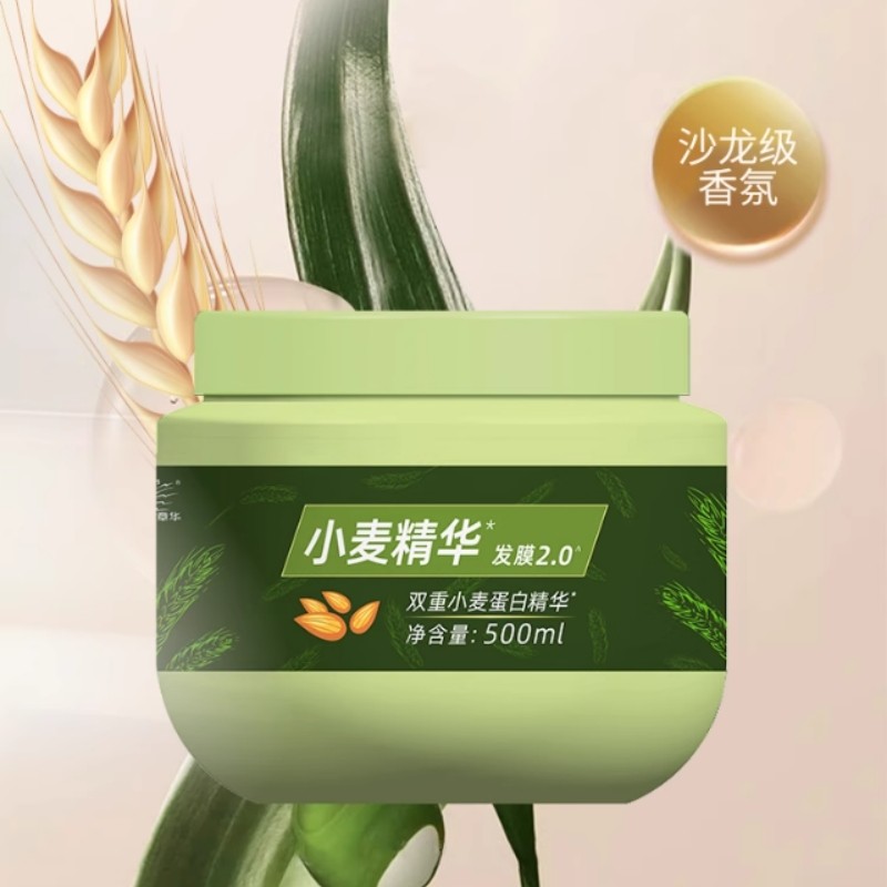 章华正品小麦精华染烫润发焗油膏免蒸发膜倒膜营养柔顺护发素