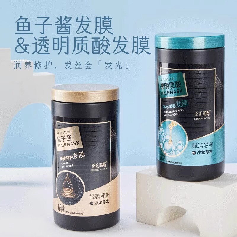 章华鱼子酱发膜染烫修护损伤补水改善毛躁精华柔顺顺滑护发素