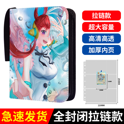 海贼王卡册收集收藏册卡片卡牌