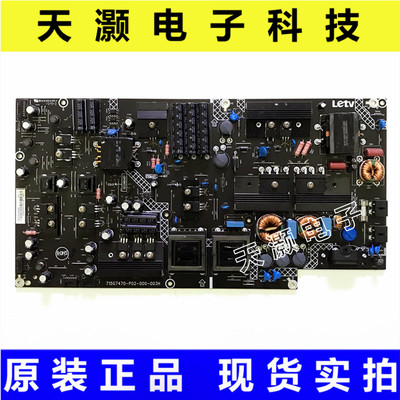 原装乐视L653LN电源板