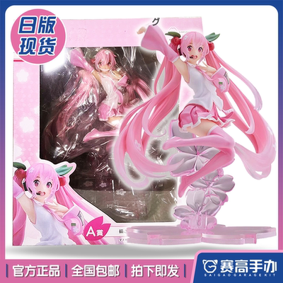 正版Taito樱花初音一番赏手办