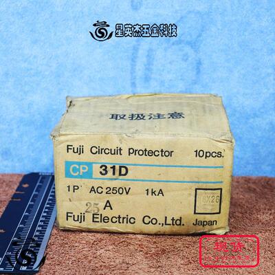 FUJI小型断路器CP31D 41-19911 AC250V 25A I.C. 1KA工厂库存备品