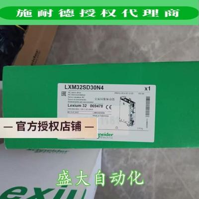 LXM32SD30N4/LXM32SD72N4施耐德全新原装进口伺服驱动器