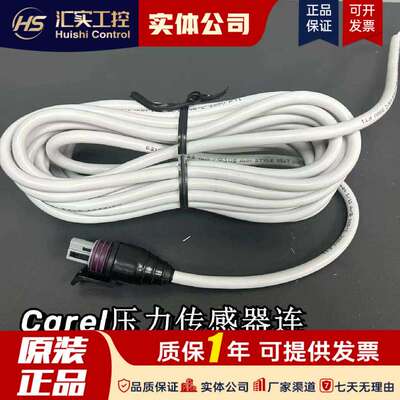 SPKC005310，线长5m，带模制PACKARD接头，用于SPKT*传感器议价！