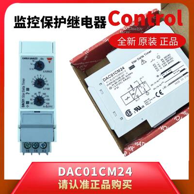 DAC01CM24假冒必究瑞士佳乐原装大功率8A星三角启动时间继电器