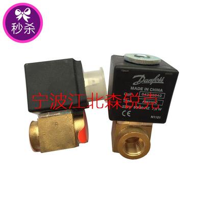 Danfoss丹佛斯电磁阀 032H8097 线圈042N0840 空压机 032H8111