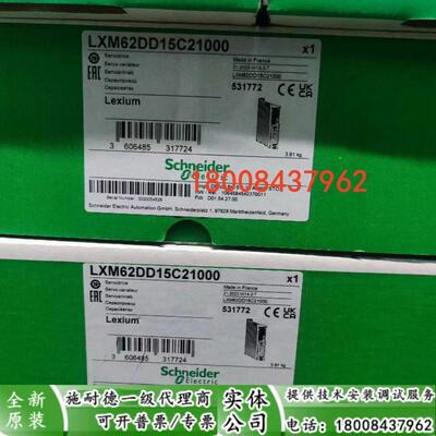 LXM62DD15C21000施耐德全新原装伺服驱动器LXM62DD15C21000