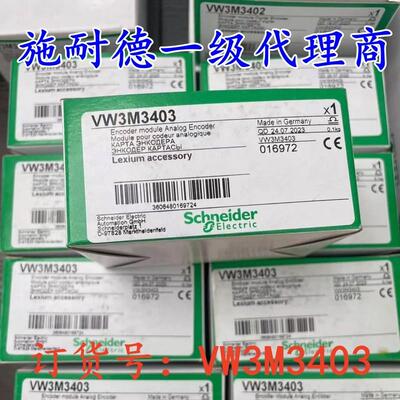 VW3M3403施耐德全新原装模拟编码器选件模块VW3M3403