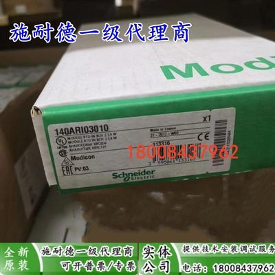 140ARI03010施耐德全新原装RTD输入模块140ARI03010现货正品