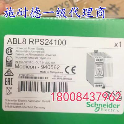 ABL8RPS24100施耐德通用型开关电源ABL8RPS24050/ABL8RPS24100