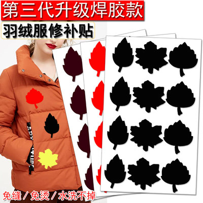 贴布自粘无痕免熨烫时尚防水