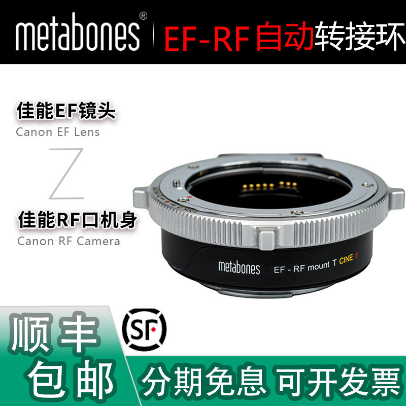 Metabones EF-RF减焦增光转接环 适用佳能EF镜头转R3/R5/KOMODO-X