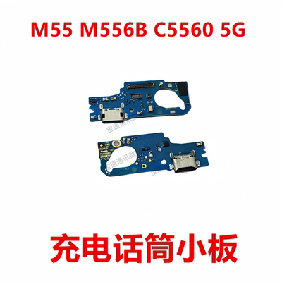 三星M55M556BC5560尾插小板排线