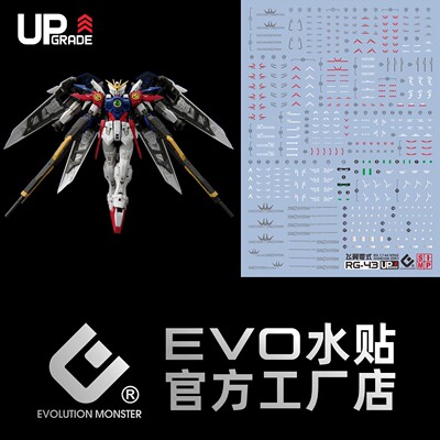 RG飞翼零水贴 RG43 飞翼零式 原型机 WING GUNDAM ZERO 荧光 EVO