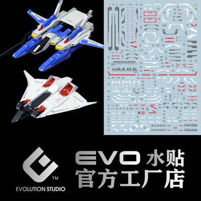 EVO1/144G防卫者飞行装甲