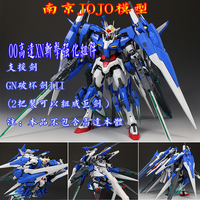 专用改件主体模型装备