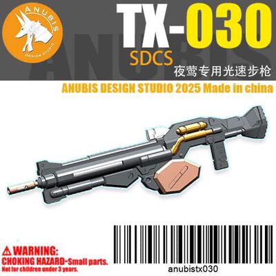 阿努比斯 高达武器细节改件 SDCS夜莺 专用光速步枪 TX030