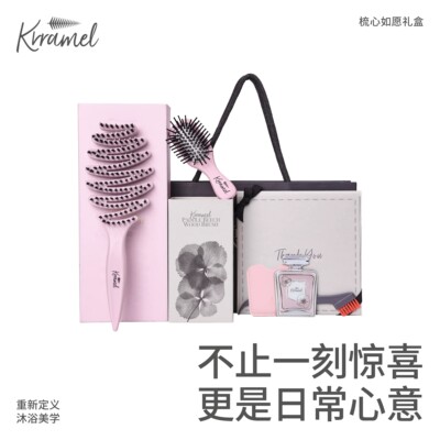 KRRAMEL护发按摩梳礼盒闺蜜