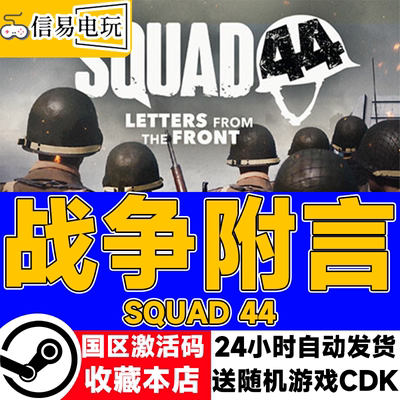 steam战争附言国区激活码