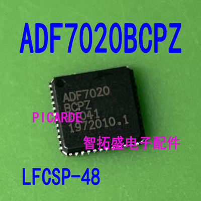 全新正品现货 ADF7020BCPZ LFCSP-48 QFN 一个起发 可直拍