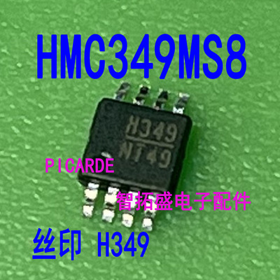 HMC349MS8 HMC349MS8GE 丝印 H349 MSOP8 一个起发 可直拍
