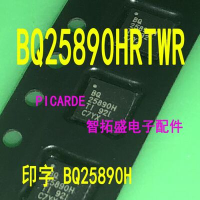 库存现货 BQ25890HRTWR  BQ25890H QFN24  一个起发 可直拍