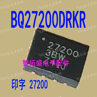 全新正品现货 BQ27200DRKR 27200 DFN 一个起售 可直拍